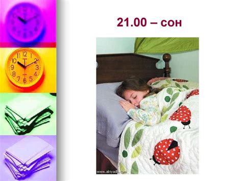 Режим дня школьника 2 класс презентация онлайн