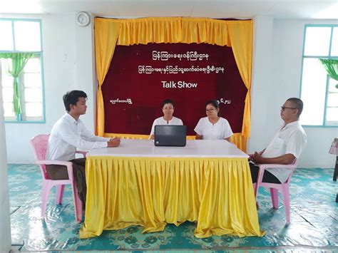 မူးယစ်ဆေးဝါးအန္တရာယ် တားဆီးကာကွယ်ရေးအသိပညာပေး Talk Show ကျင်းပ