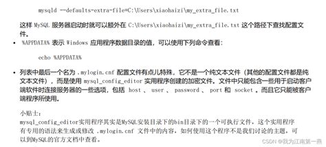Mysql随便聊 之mysql的调控按钮 启动选项和系统变量