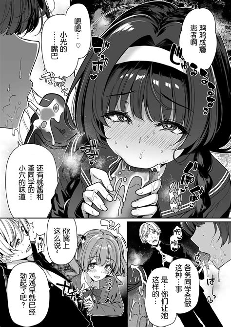 Incha Couple Ga You Gal Tachi To Sex Training Suru Hanashi 2 Page 22 Nhentai Hentai
