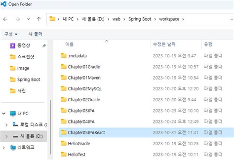 React Spring Boot 연결