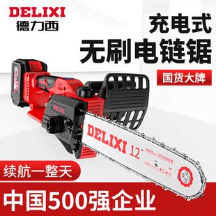 德力西新款电链锯充电式户外锂电锯12寸家用小型手持锯柴手电锯砍 阿里巴巴