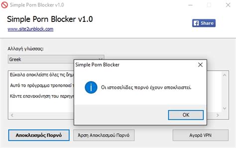 Simple Porn Blocker Μπλοκάρετε πάνω απο σελίδες πορνό με ένα κλικ