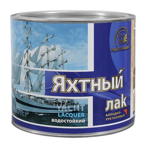 Лак яхтный алкидно уретановый матовый по низким ценам в Нижнем Новгороде
