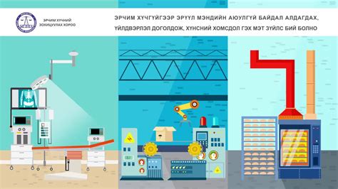 Эрчим хүчний хэмнэлтийн тухай By Bayankhongor Erchim Huch ЦТХХК