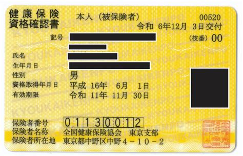 「健康保険証」と「資格確認証」の違い 耳鼻科医として、ときどき小児科医として