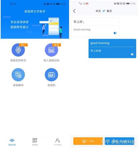 原来小米手机自带语音转文字功能这么强大，堪称会议神器！ 知乎