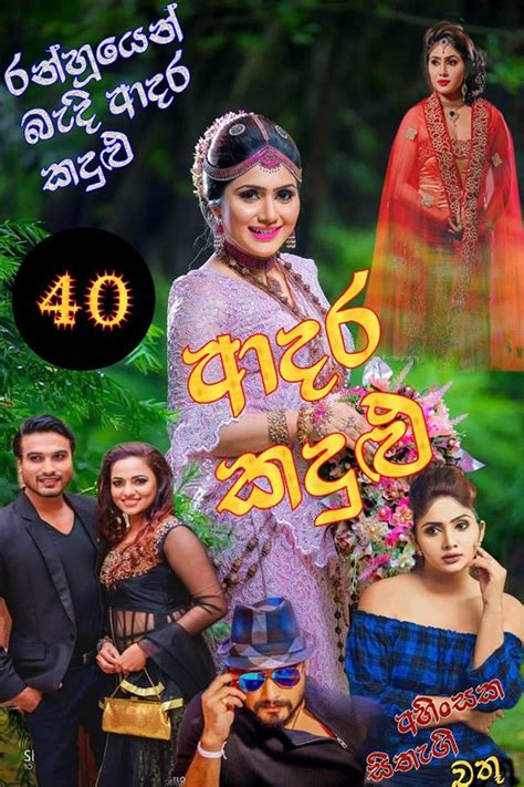 Still Love Page ආදර කදුළු 👉 40 දිගහැරැම මාව එකපාරටම දොර දිහාට ඇදිලා ගියා මං ඊයේ කිව්වා නේද