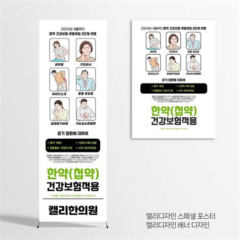 의학그림 메디컬 일러스트 Callidesign On Instagram 2024 캘리디자인과 함께 하는 한의원 홍보 및 진료티칭 디자인 풍부하고 자세한 일러스트를 통한