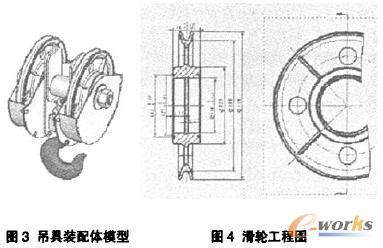 Solidworks在起重吊具设计中的应用有限元分析，ansys培训，广州有限元培训，solidworks培训，cad培训，proe培训，机械设计