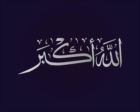 Premium Vector Islamic Calligraphy Arabic Artwork Vector Allah
