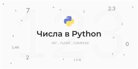 Python Round Int Math