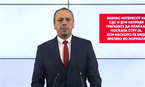 Македонија