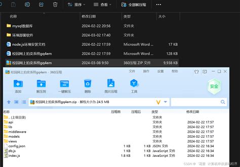 node vue毕设校园网上拍卖系统（程序 mysql express） csdn博客
