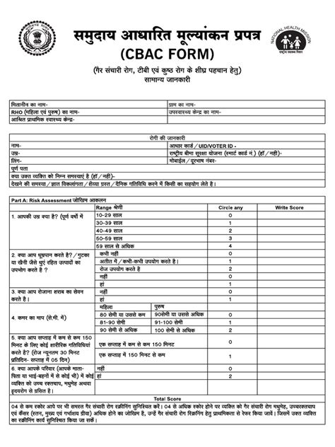Cbac Form Pdf