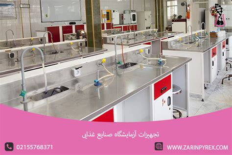 لیست ابزار ها و تجهیزات آزمایشگاه صنایع غذایی