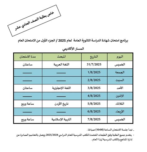 يبدأ التسجيل للصفين الحادي عشر منصة بناء التعليمية Facebook