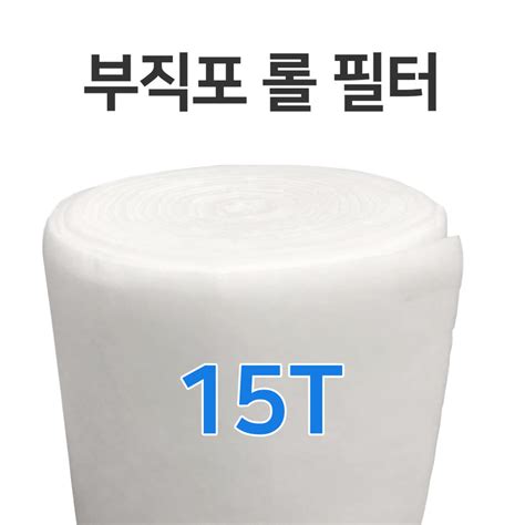 부직포 롤 15t 전처리 도장부스 공조기 크린룸 산업용 에어필터