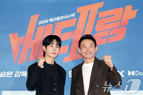 정해인·황정민 베테랑2를 이끄는 주역들 뉴스1