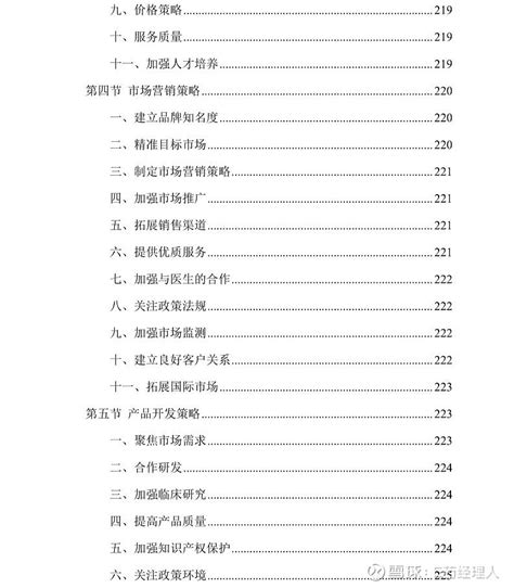 2024 2030年阿尔茨海默病ad药物市场深度调研及前景预测报告 当前，全球阿兹海默症新药研发的显著进展正迅速扩展着市场潜力。过去三年里