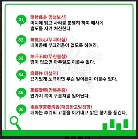 가훈에 쓰기 좋은 고사성어 모음 네이버 블로그 명언 쓰기 및 교훈