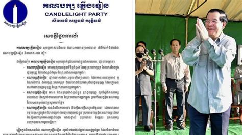 គណបក្សភ្លើងទៀនថា មិនពាក់ព័ន្ធលោក សម រង្ស៊ី និងថ្កោលទោសអ្នកប្រមាថព្រះមហាក្សត្រ