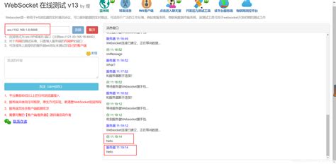 Android搭建和websocket的服务器端websocket Java 服务器端 Android Csdn博客