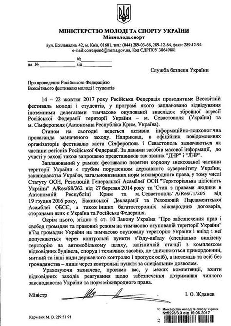 Blackseanews Россия готовит новую провокацию в оккупированном Крыму Документ