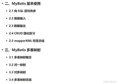 Java框架学习（mybatis）（01） Csdn博客