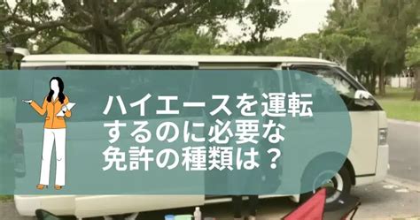 検診車とは？車両の種類や運転に必要な免許を紹介 名古屋・東京・大阪の車両運行管理請負業ビジネスサポート