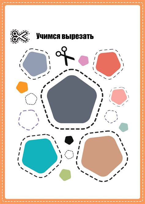 Учимся вырезать ножницами распечатать вырезалки для детей Игры и другие занятия для детей
