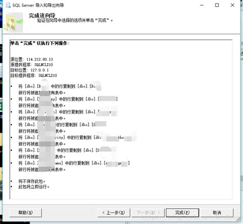 Sql Server 2008 数据库迁移方法sql Server 2008 迁移到 2014 Express Csdn博客