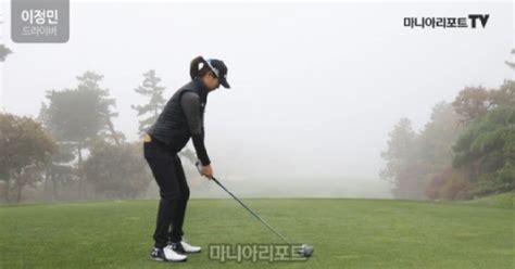 투어프로스윙 베테랑의 홀인원 이정민의 드라이버 샷