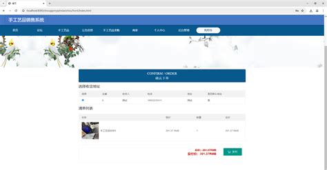 基于springboot的手工艺品销售系统，手工艺品上商城管理系统，附源码数据库论文，包远程安装调试基于springboot的手工艺品交易系 Csdn博客