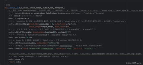 基于lstm的情感分析【附源码】 lstm情感预测 csdn博客