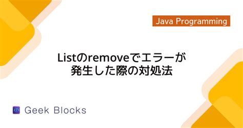 Java Arraylistを初期化する方法まとめ