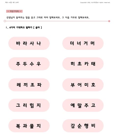 학령기를 위한 상위언어와 어휘력책 뚜딩샘 언어더하기