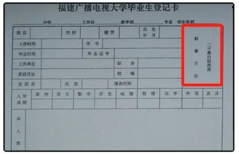 高等学校毕业生登记表照片尺寸要求及手机拍照制作方法 知乎