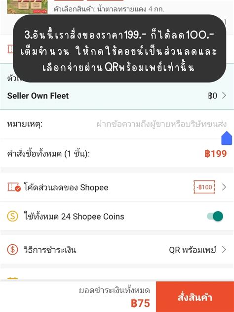 Shopee สั่งยังไงให้คุ้ม💥 แกลเลอรีที่โพสต์โดย ฉันชอบทำอาหาร😋 Lemon8