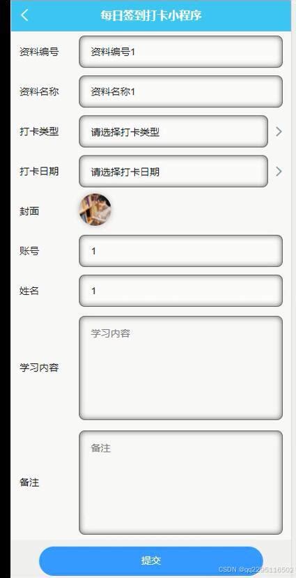 微信小程序python英语在线学习系统每日签到打卡python微信小程序签到 Csdn博客