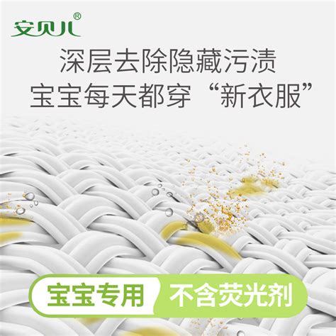 安贝儿婴儿多效洗衣液2l瓶装茶花香宝宝专用新生儿童婴幼儿洗衣服虎窝淘