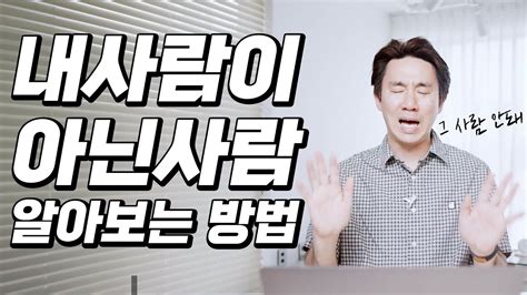 힘든 사람에게 필요한 진짜 조언 Youtube