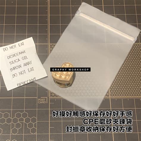 Cpe 磨砂夾鍊袋 無孔 防潮 防鏽 封蠟章好夥伴 火漆章 蠟粒 小飾品 耳環 戒指 分裝 保存 蝦皮購物