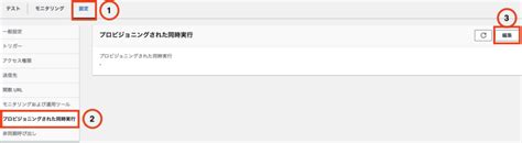 aws lambdaのprovisioned concurrencyを理解しよう 仕組みからハンズオンまで解説 データエンジニアのtech blog