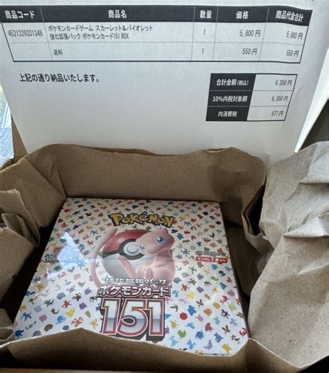 ポケセン産 ポケモンカード151 シュリンク付き 未開封 Box