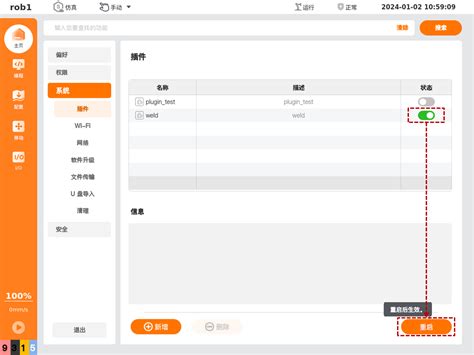 41 Arcs 焊接工艺包使用手册 · Aubo 应用笔记