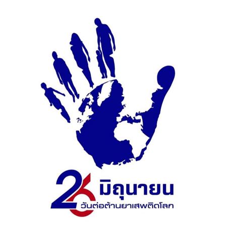 ศูนย์อำนวยการป้องกันและปราบปรามยาเสพติดจังหวัดนครปฐม