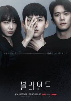 Blind South Korean Tv Series Wikipedia