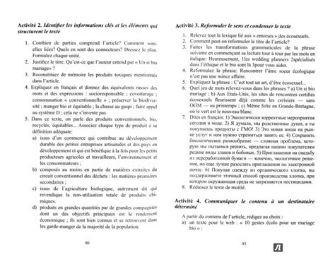 Потушанская 2 Курс Ключи - imagesstrongwind