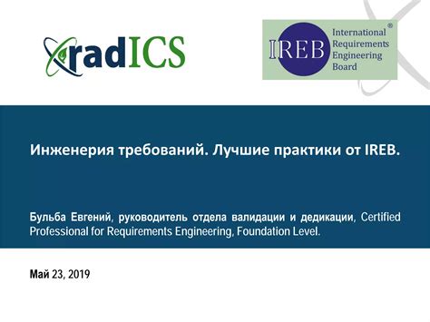 Requirements Engineering Ireb Practices Pdf